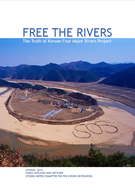 4대강 영문 보고서 – The Truth of Korean Four Major Rivers Project | 녹색연합